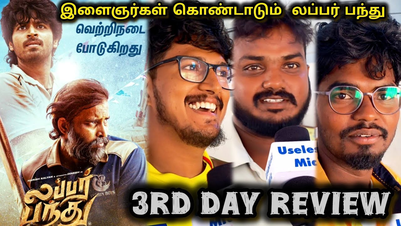 Day 3 Lubber Pandhu review | Dayb3 lubber pandhu public review | Lubber ...