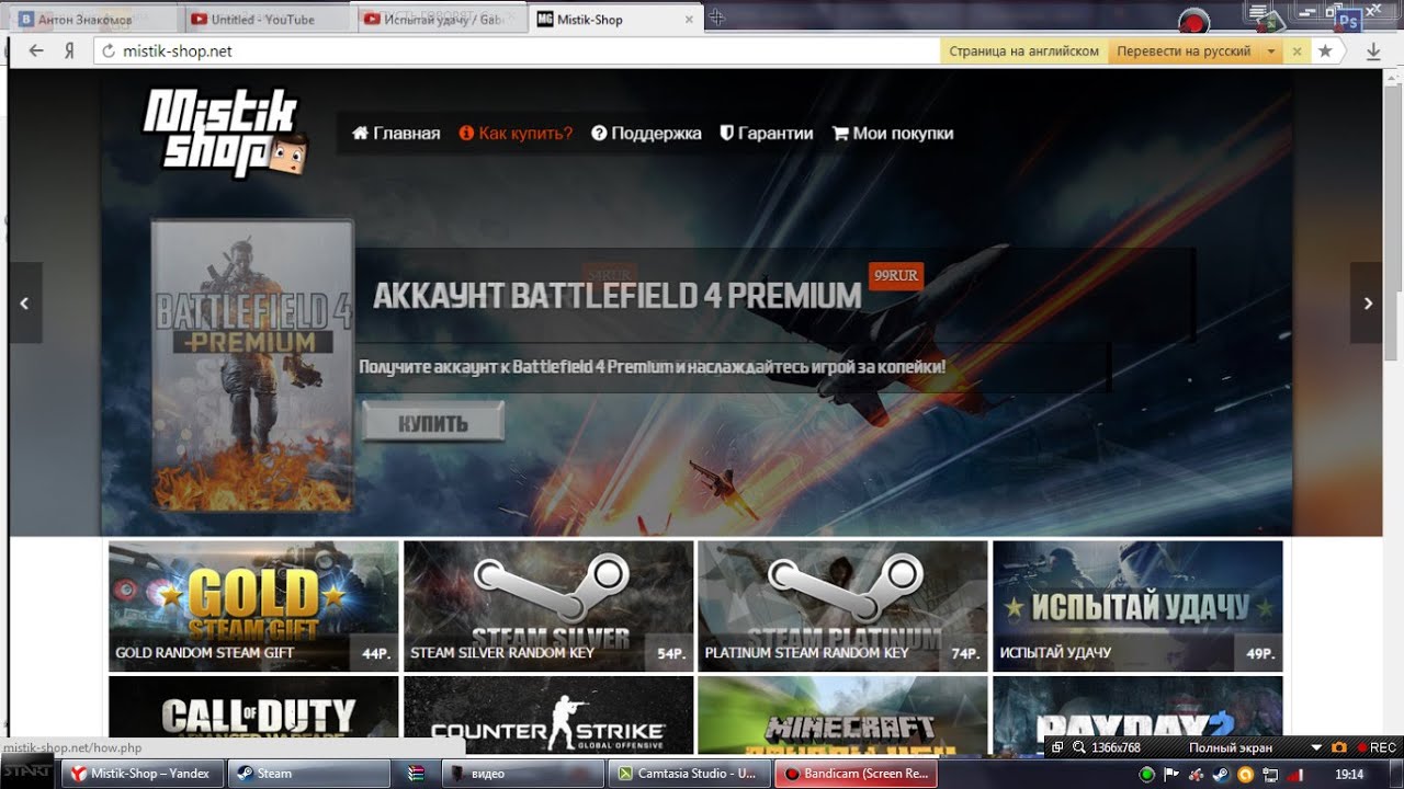 Испытай удачу mistik-shop. - YouTube