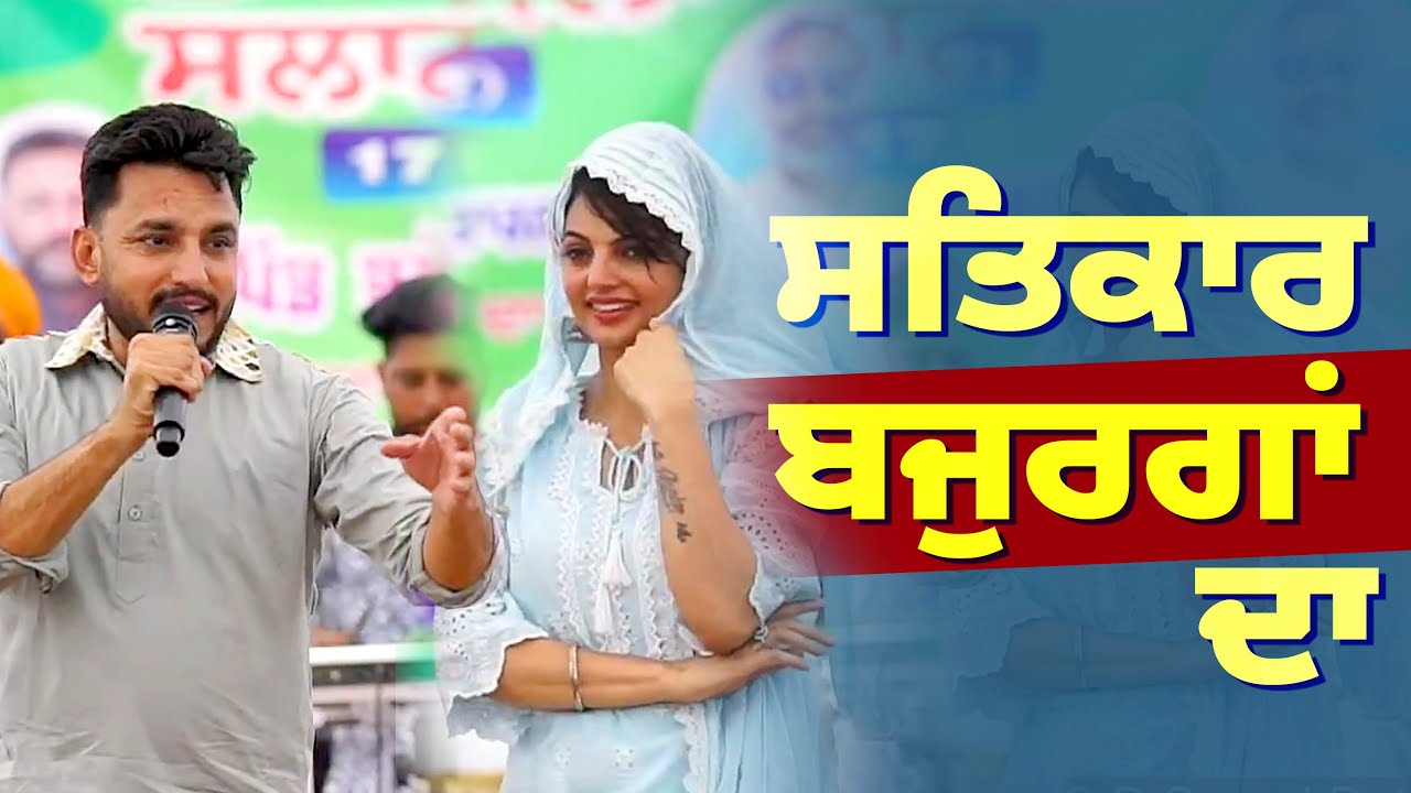 Satikar Bajurgan Da Live | Deep Dhillon & Jaismeen Jassi | Live Show ...