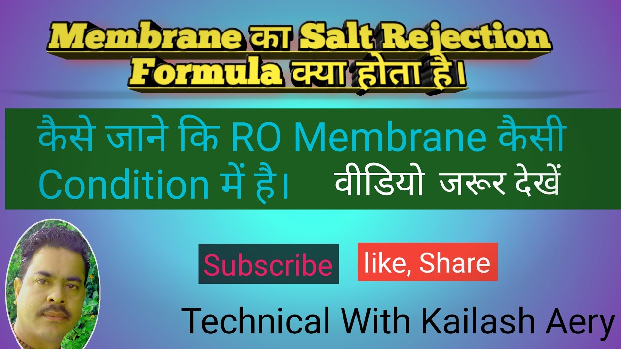 RO Salt Rejection Formula। What is Salt Rejection? । Technical With ...