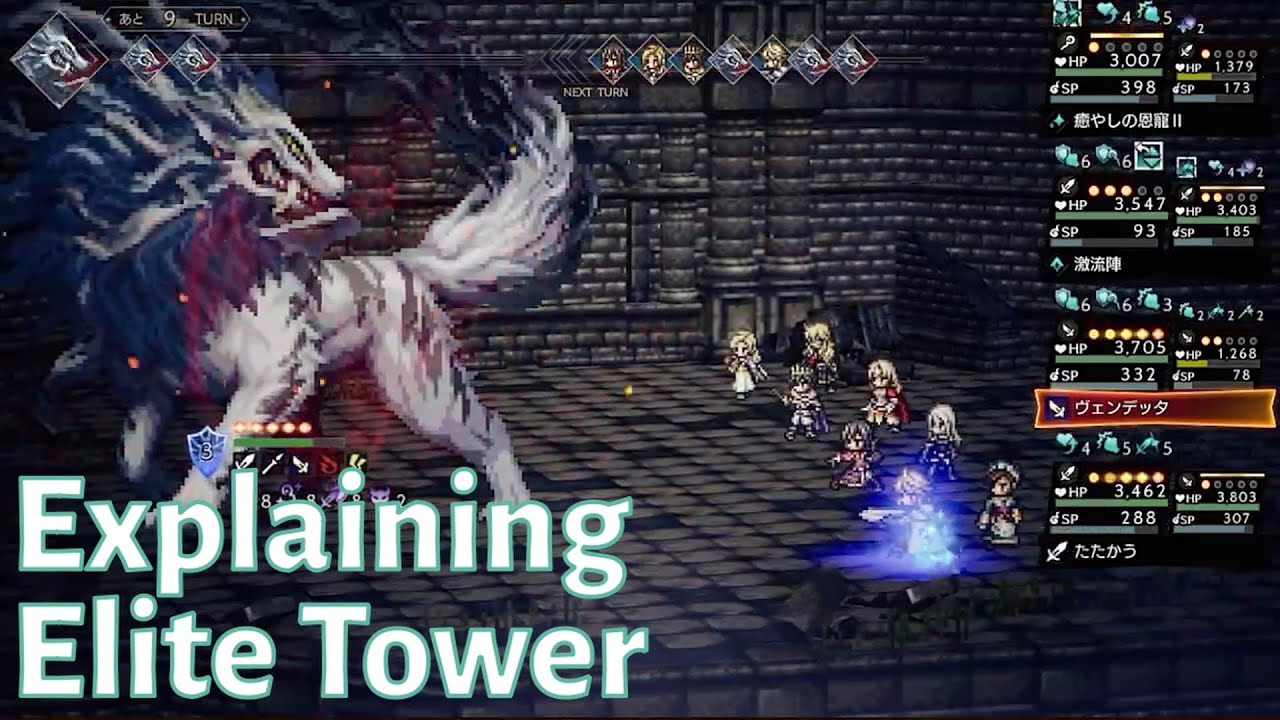 Explaining Elite Tower - Octopath Traveler: CotC - YouTube
