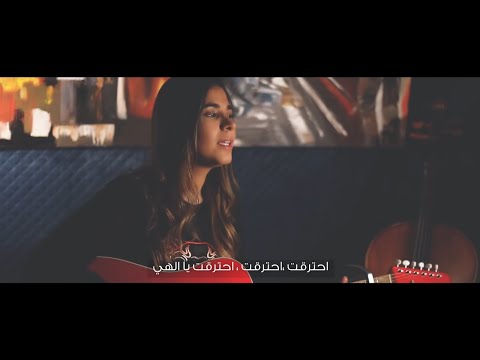 Ser el Hayah / Mühür - Mustafa/ Irmak| سر الحياة / Mühür  - رولا قادري