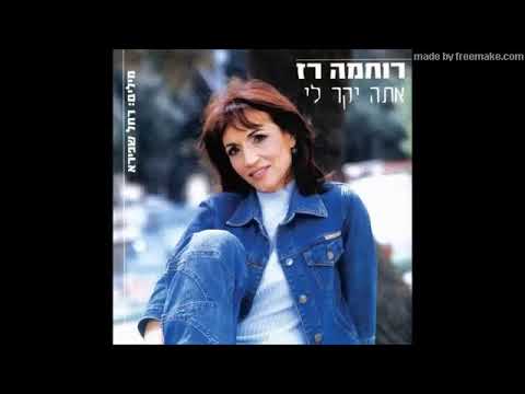 Halomot (Dreams) sung by Ruhama Raz - חלומות - YouTube