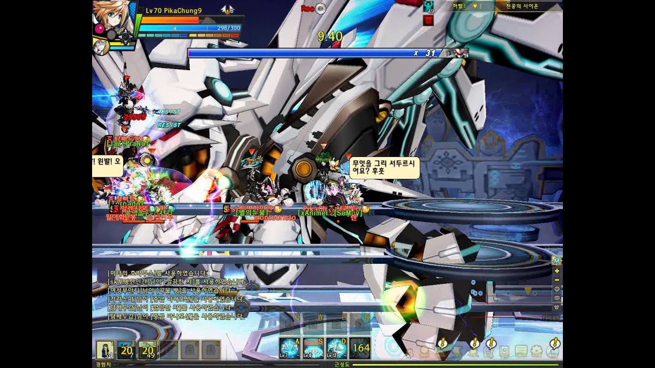 Elsword - Giant Raid Boss Battle (Tactical Trooper) - YouTube