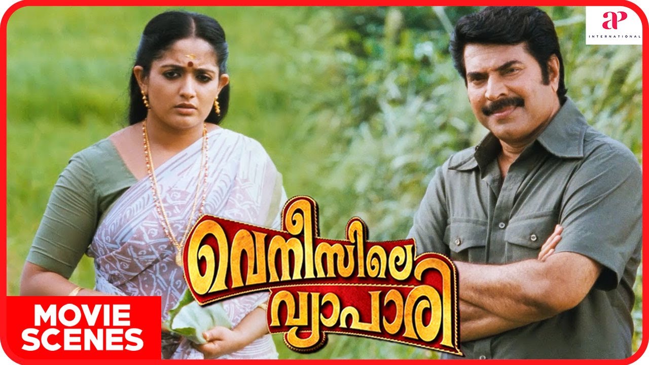 Venicile Vyapari Malayalam Movie | Mammootty | Kavya Madhavan ...