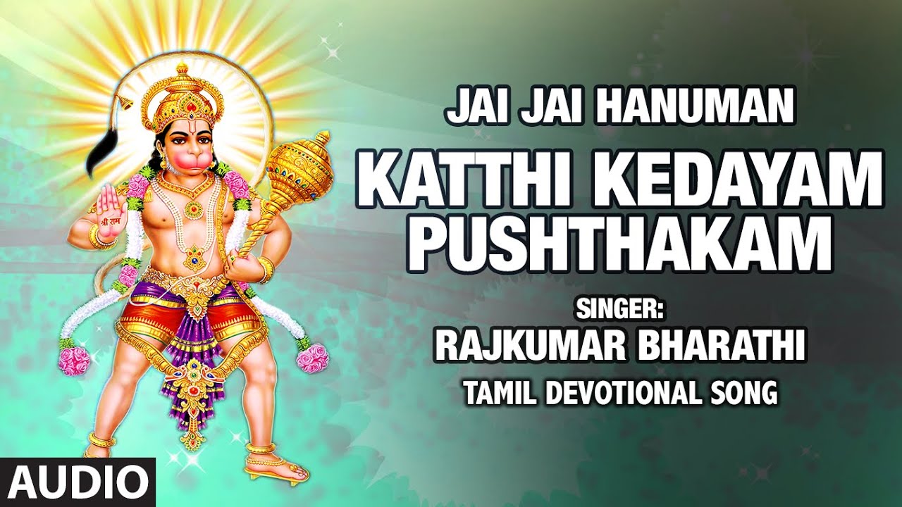 Katthi Kedayam Pushthakam - Jai Jai Hanuman | Rajkumar Bharathi,U ...