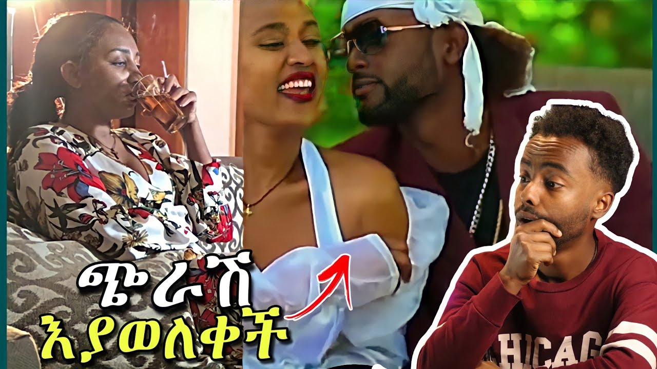 🛑Ethiopian Music ወዴት እየሄደ ነው |ale tube | Seifu on EBS - YouTube