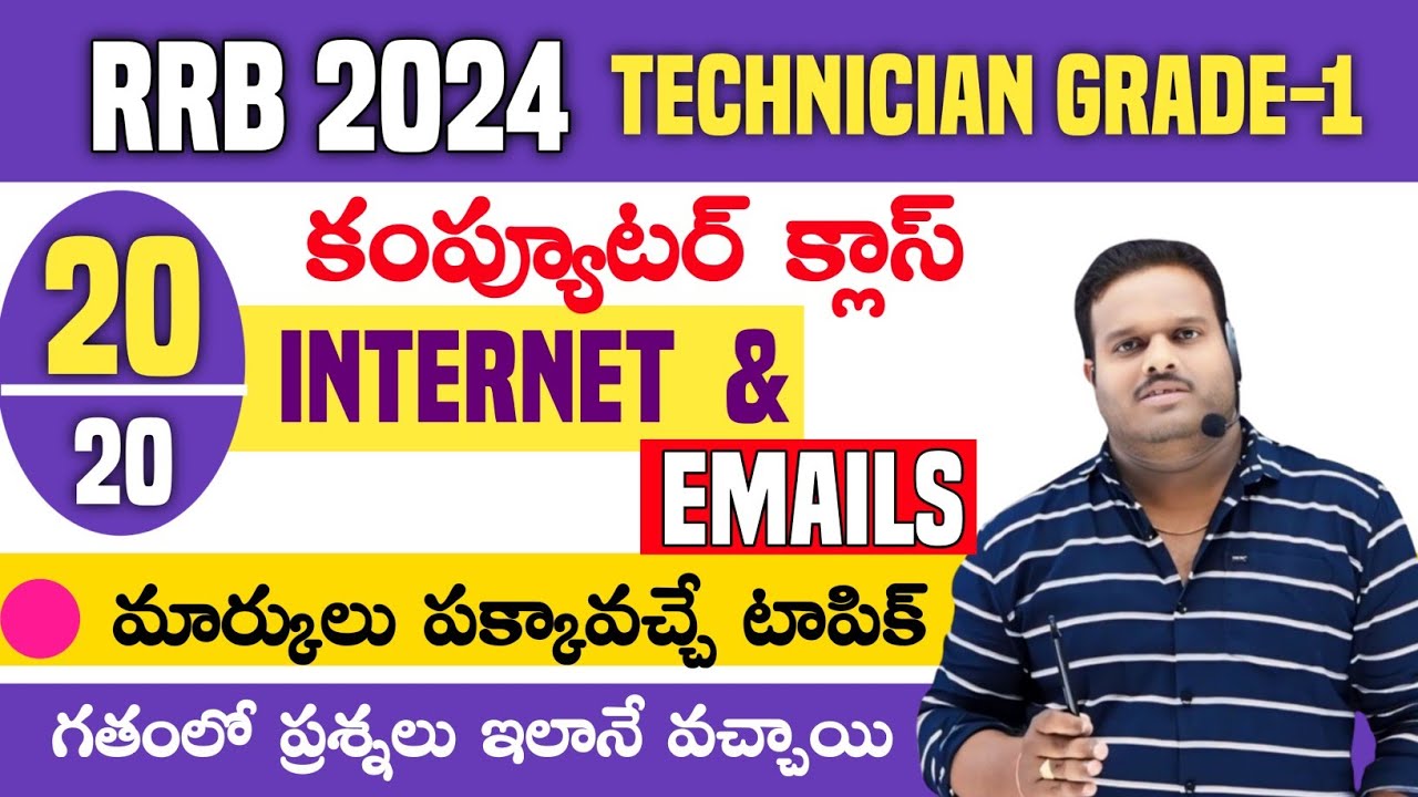 COMPUTER INTERNET & EMAILS CLASS || COMPUTER RRB TECHNICIAN GRADE 1 || RRB NTPC COMPUTER CLASS ...