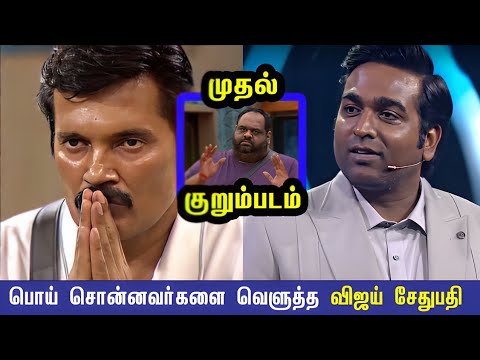 Vijay Sethupathi SLAP Ranjith & VJ Vishal | Ravindran | # ...