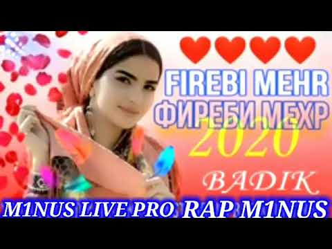 МИНУС BAD1K _-_ФИРЕБИ МЕХР 2021 ///M1NUS БАДИК FIREBI MEHR 2021