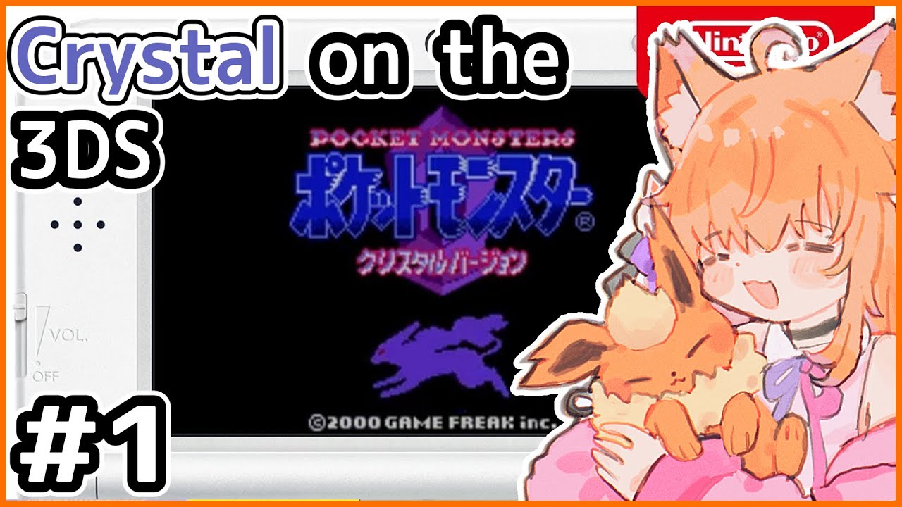 [Pokémon Crystal] copy and paste the é in Pokemon every time #音三みねこ ...