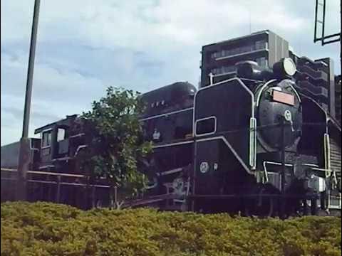 デゴイチ D51形176号機蒸気機関車 (SL) 東海道本線、山陽本線、鹿児島本線、日豊本線で活躍した 大分県日田市 JR日田駅北公園に静態保存されている - YouTube