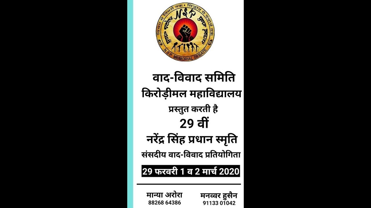 #DESH_DROHI@29thNSP_PD/VIDEO-30 - YouTube