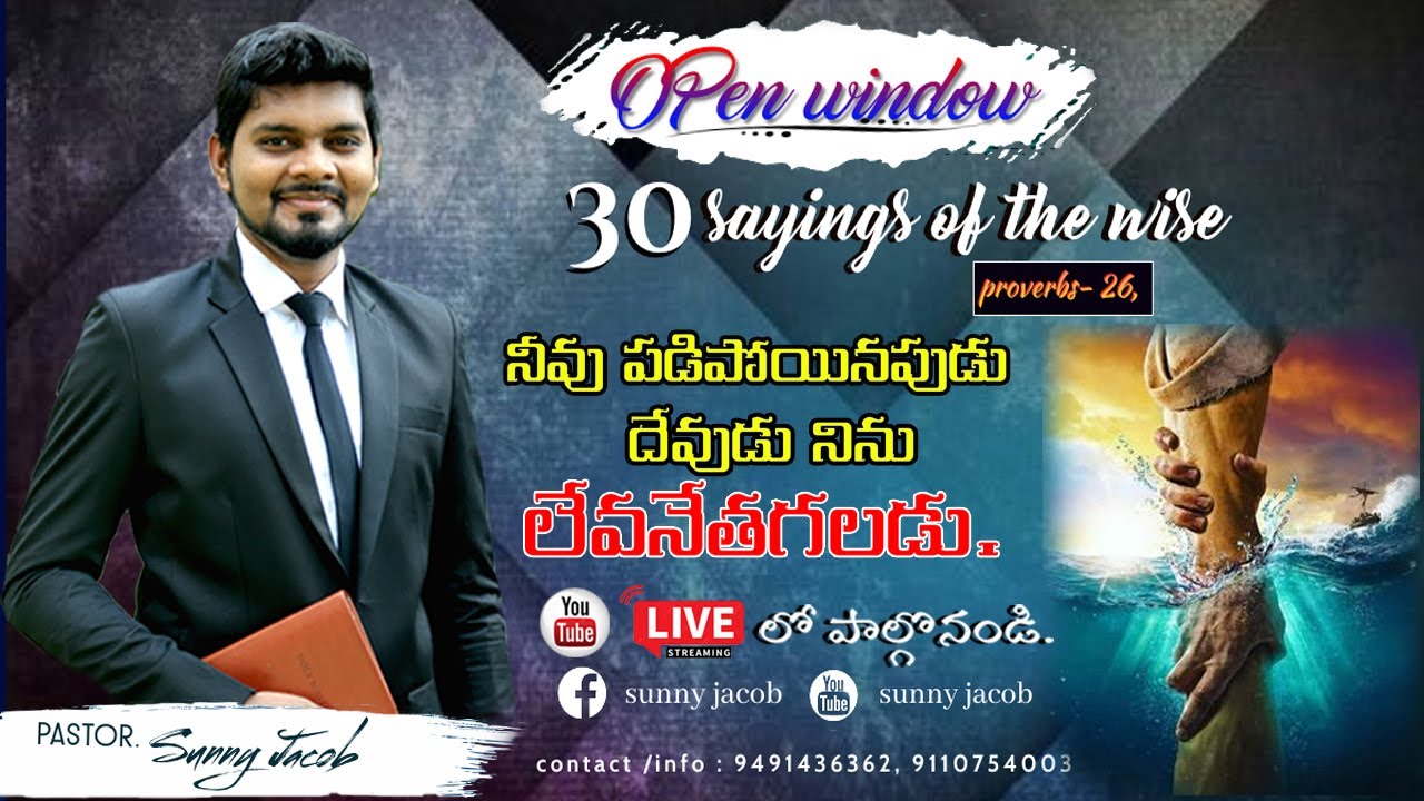 || 30 sayings of the wise || SUNNY JACOB || 13th -APR-2021 || H R C ...