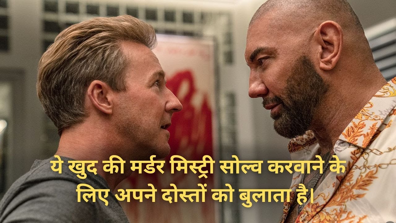 इसकी होशियारी एक जासूस के सामने काम नहीं आई | Movie Explained In Hindi ...