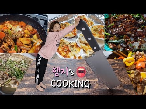 리얼먹방:) 🔪햄지's 요리모음 3탄!! 🔪 ㅣHAMZY’s Cooking COMPILATIONS PART 3ㅣREAL SOUNDㅣASMR MUKBANGㅣEATING SHOWㅣ