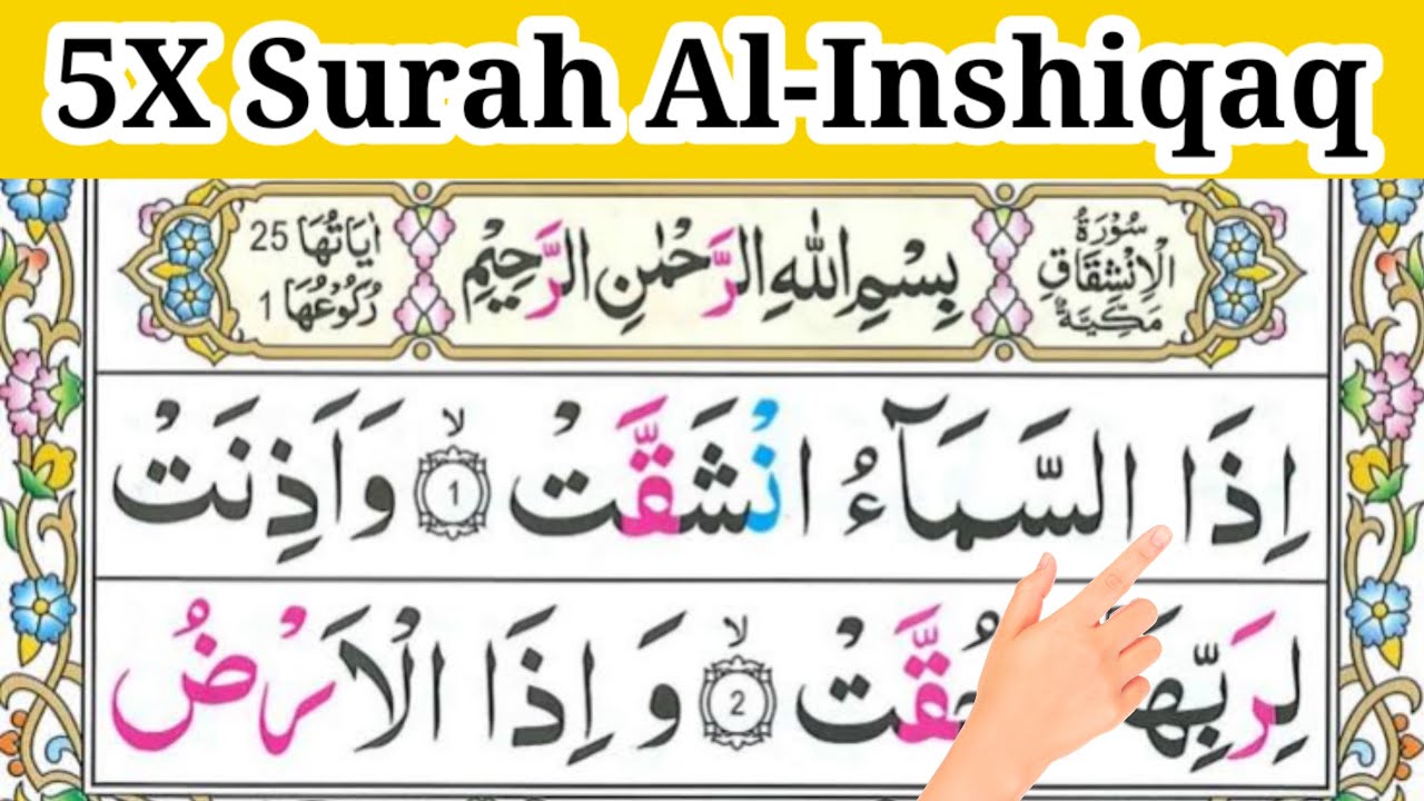 5X Surah Al Inshiqaq In beautiful voice with Arabic text HD