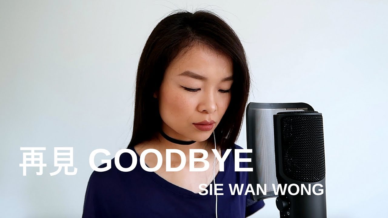 "再見 GOODBYE" / Zai Jian - 鄧紫棋 G.E.M. (Cover by Sie Wan Wong) - YouTube