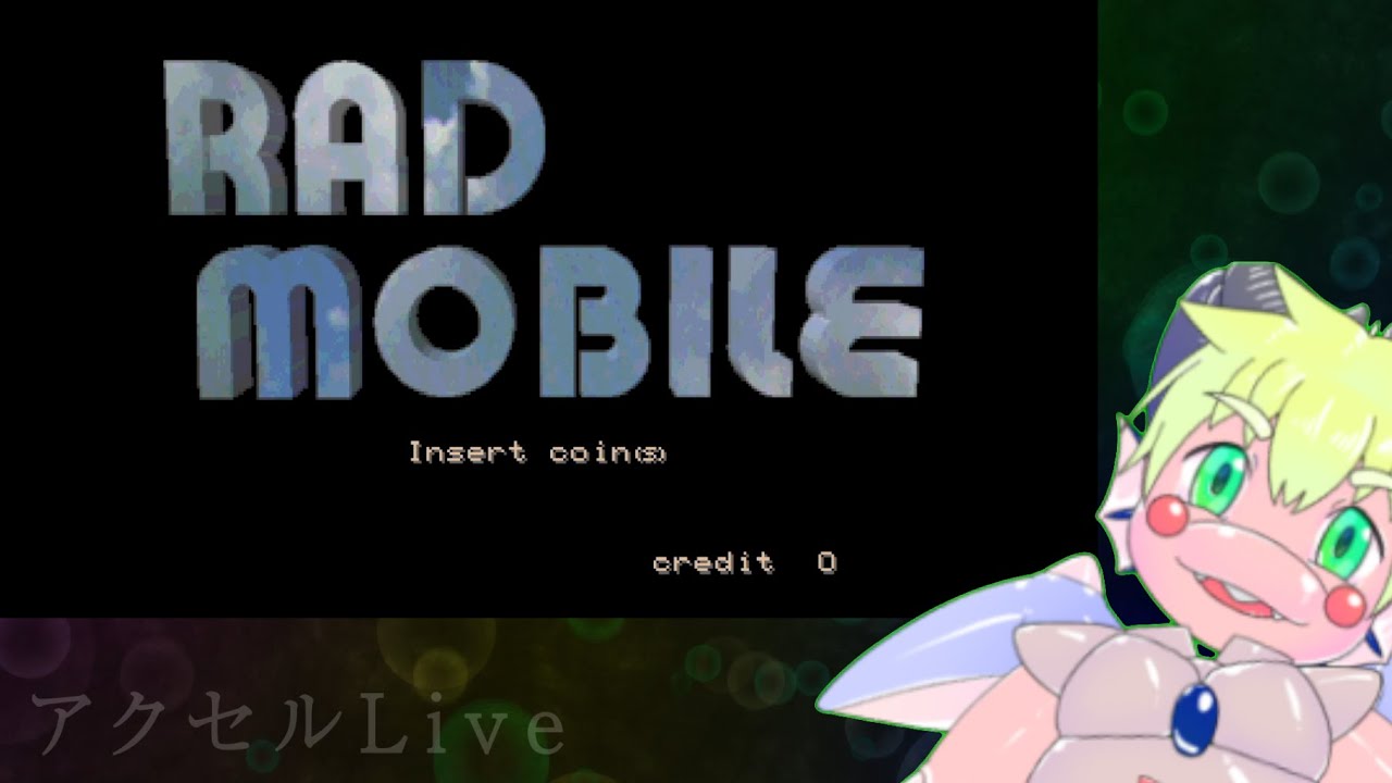 アストロシティ RAD MOBILE - YouTube