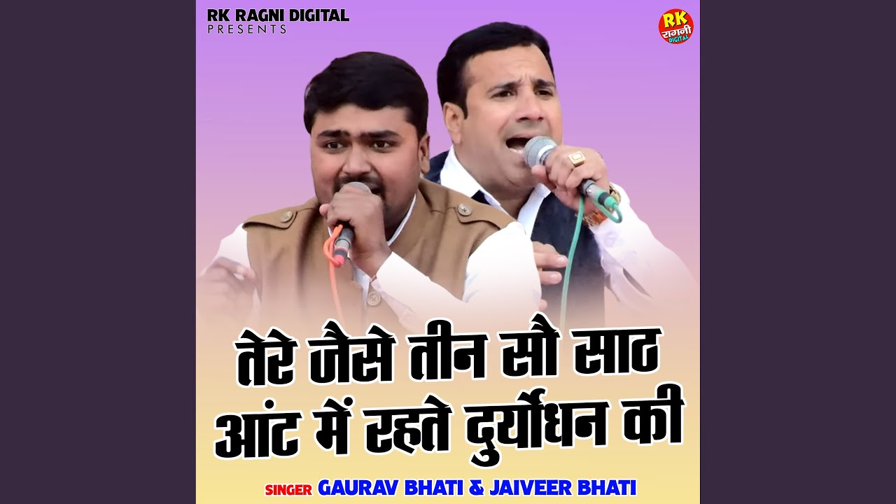 Tere Jaise Teen Sau Sath Aant Me Rahte Duryodhan Ki - YouTube