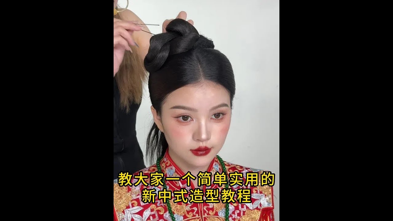 Chinese style wedding styling tutorial for everyone - YouTube