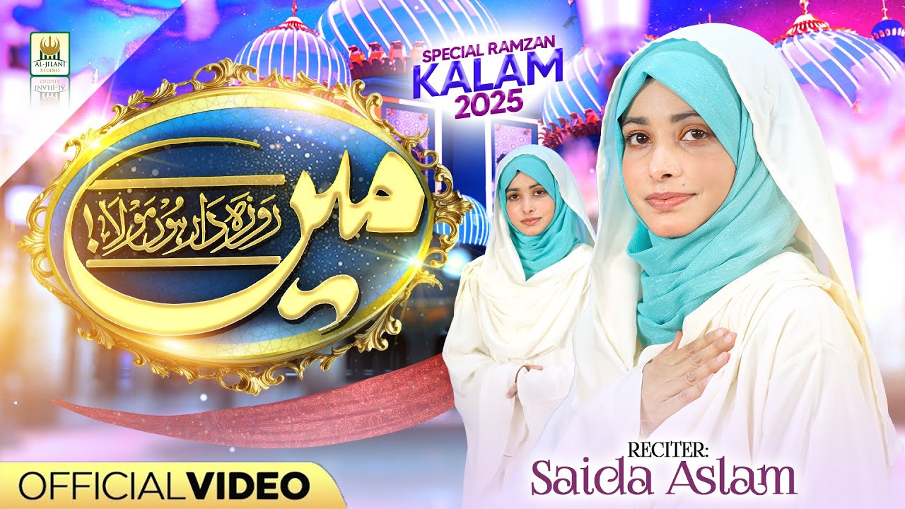 Sadia Aslam | Main Roze Dar Hon Moula | New Ramzan Nasheed 2025 ...