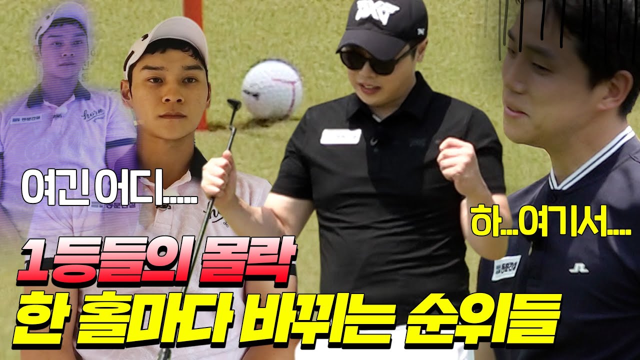 Ep2 2022프로는프로다 1등의 몰락😨│ Mc이봄프로홍인규 │ 장재근프로이정웅프로박상민프로문성모프로박성식프로
