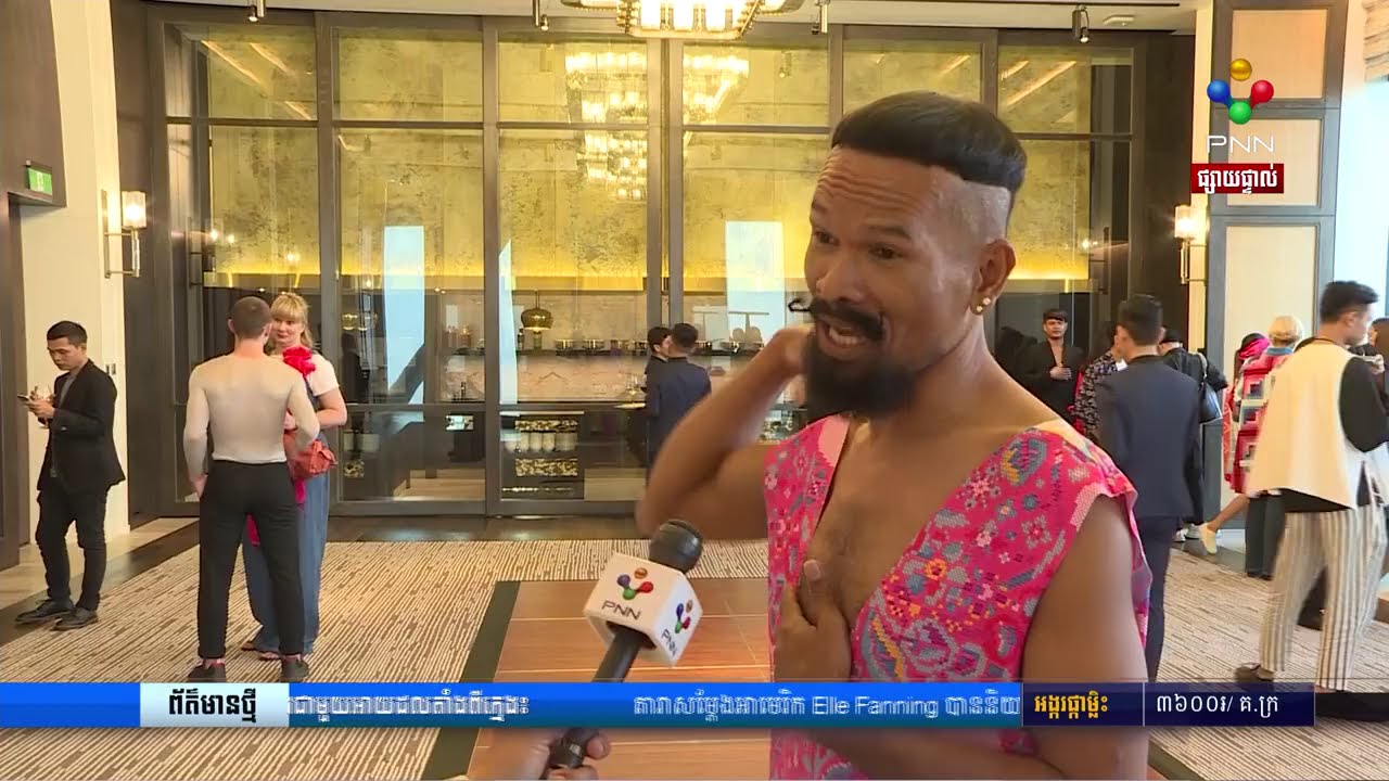 EM Riem/ឯម រៀម/ប្រជុំអ្នកច្នៃម៉ូដល្បីៗក្នុងរដូវកាលទី១២របស់ Phnom Penh ...