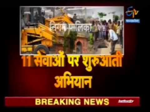 ETV (MP-CG) BIG BULLETINE With Editor Ashwini Mishra 24 AUG - YouTube