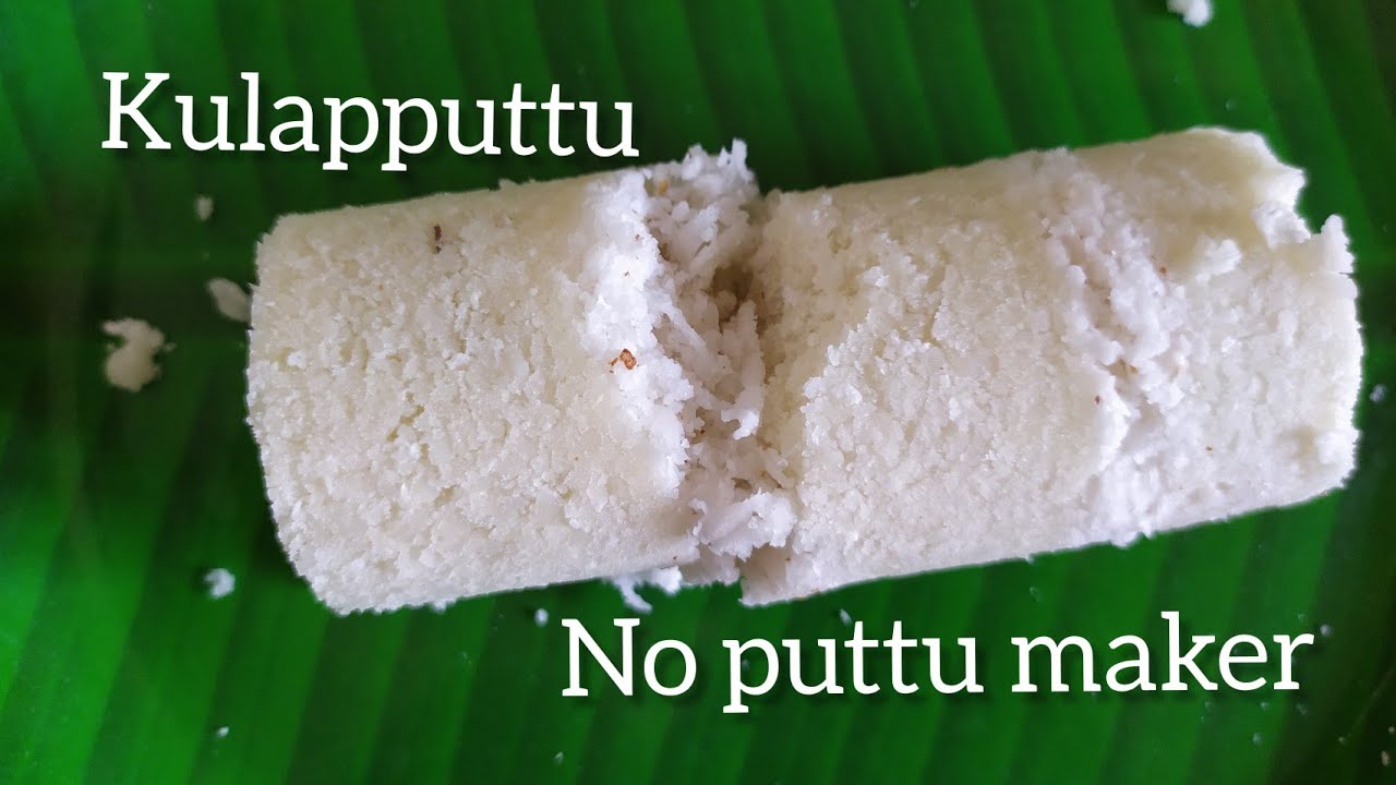 கேரளா குழாப்புட்டு/Kerala Kulapputtu - YouTube