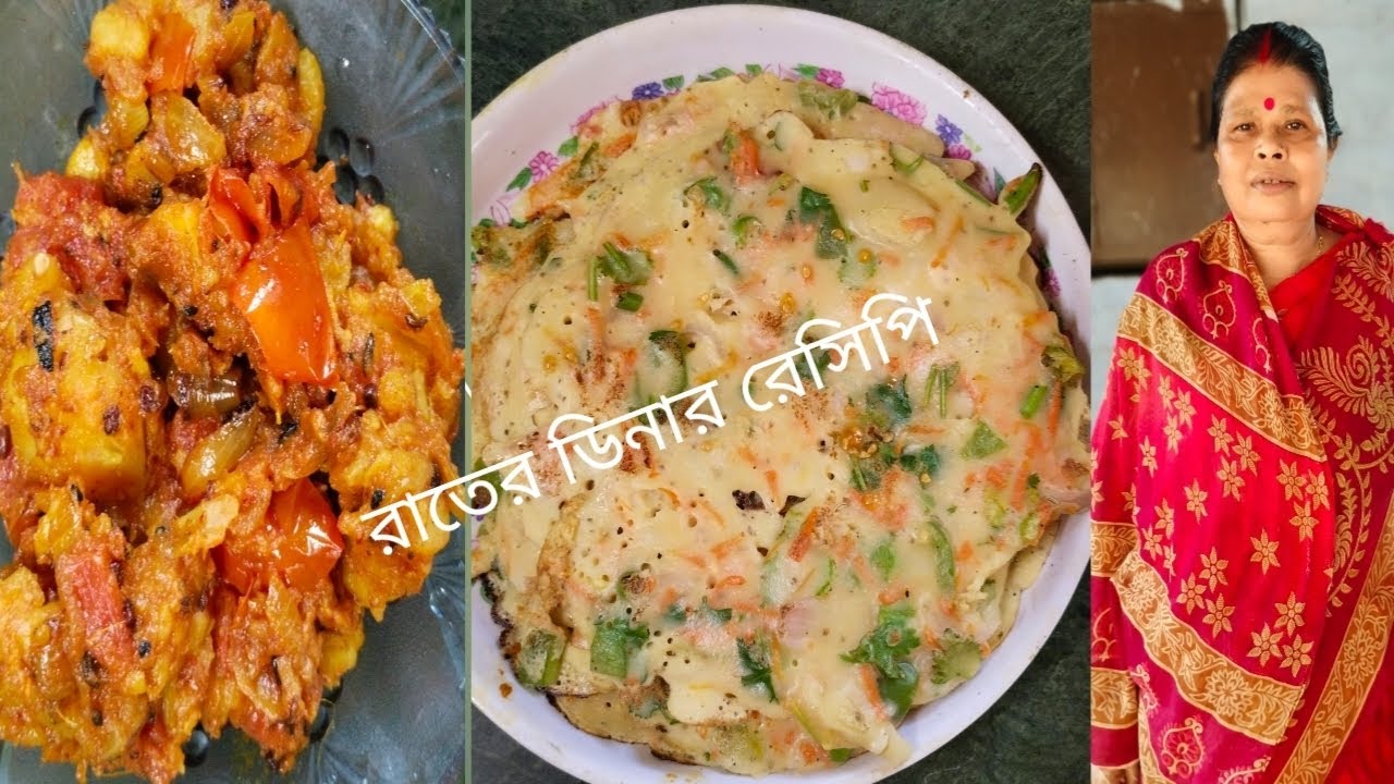 12 মিনিটে রাতের ডিনার রেসিপি একবার খেলে রোজ খাবেন Dinner Recipes ...
