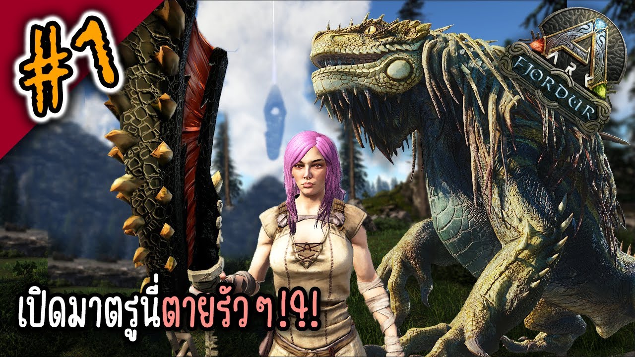 เอาชีวิตรอดโลกมอนฮันต์ !?! I ARK Monster Hunter #1 Monster Hunter Mods ...