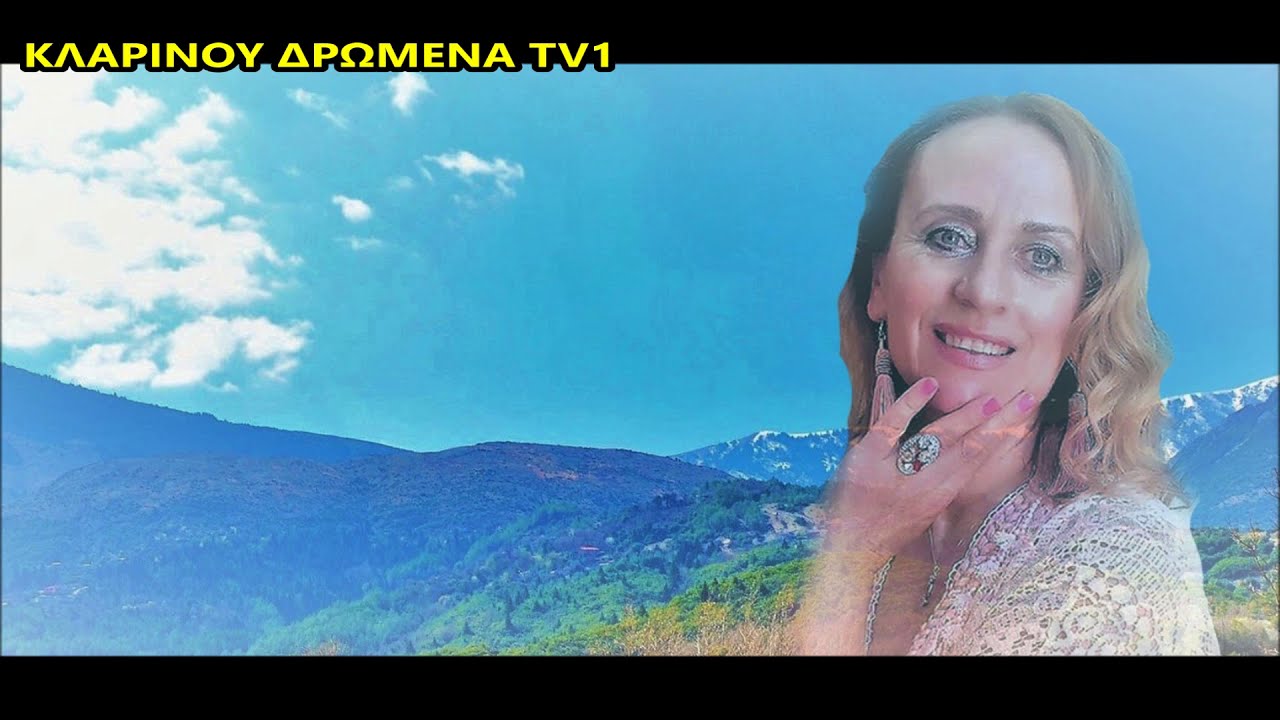 538 - ΣΚΙΖΩ ΡΙΖΩ ΤΟ ΛΕΜΟΝΙ - ΝΕΡΑΝΤΖΙΑ - ΤΡΑΓΟΥΔΙ - ΑΘΗΝΑ ΚΩΤΣΙΑ - YouTube