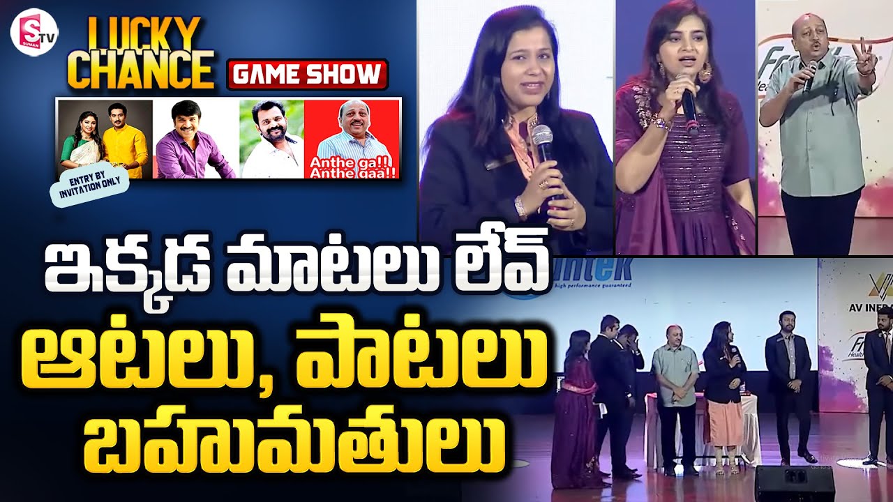 Lucky Chance | The Ultimate Live Game Show | ETV Prabhakar | Pradeep ...
