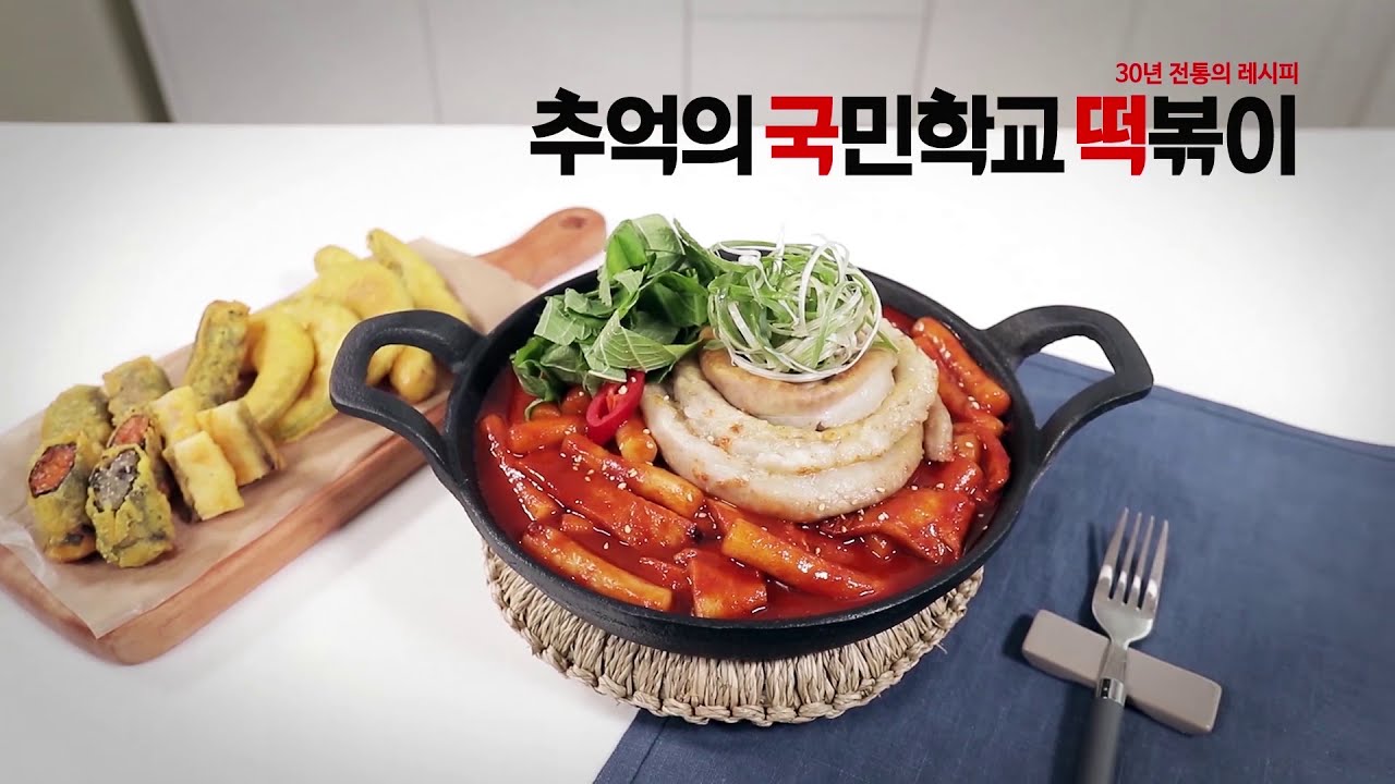[COOK-TOK] How to cook NEW BLACK Pepper Tteokbokki - YouTube