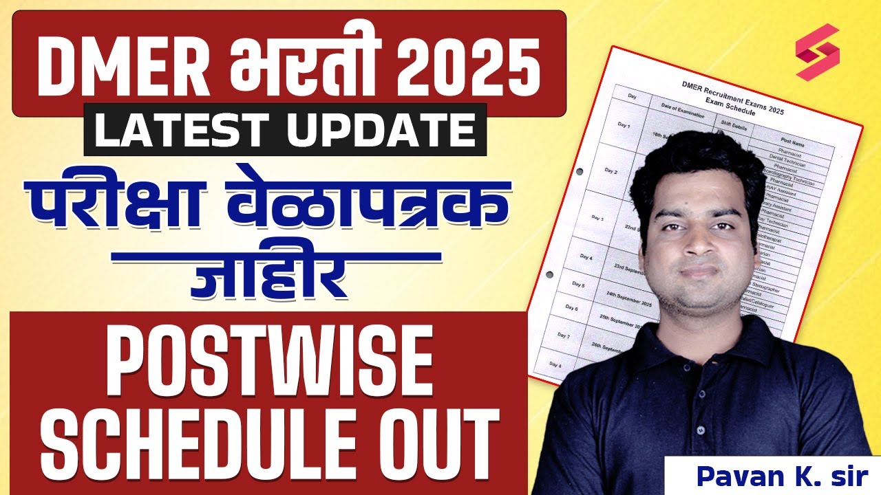 DMER Bharti 2025 | Post Wise Exam Schedule Out | Latest Update By ...