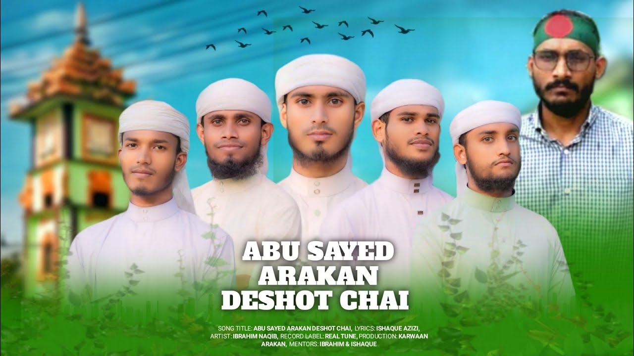 Abu Sayed Arakan Deshot Chai (WAKE UP STUDENTS) Rohingya Tarana - YouTube