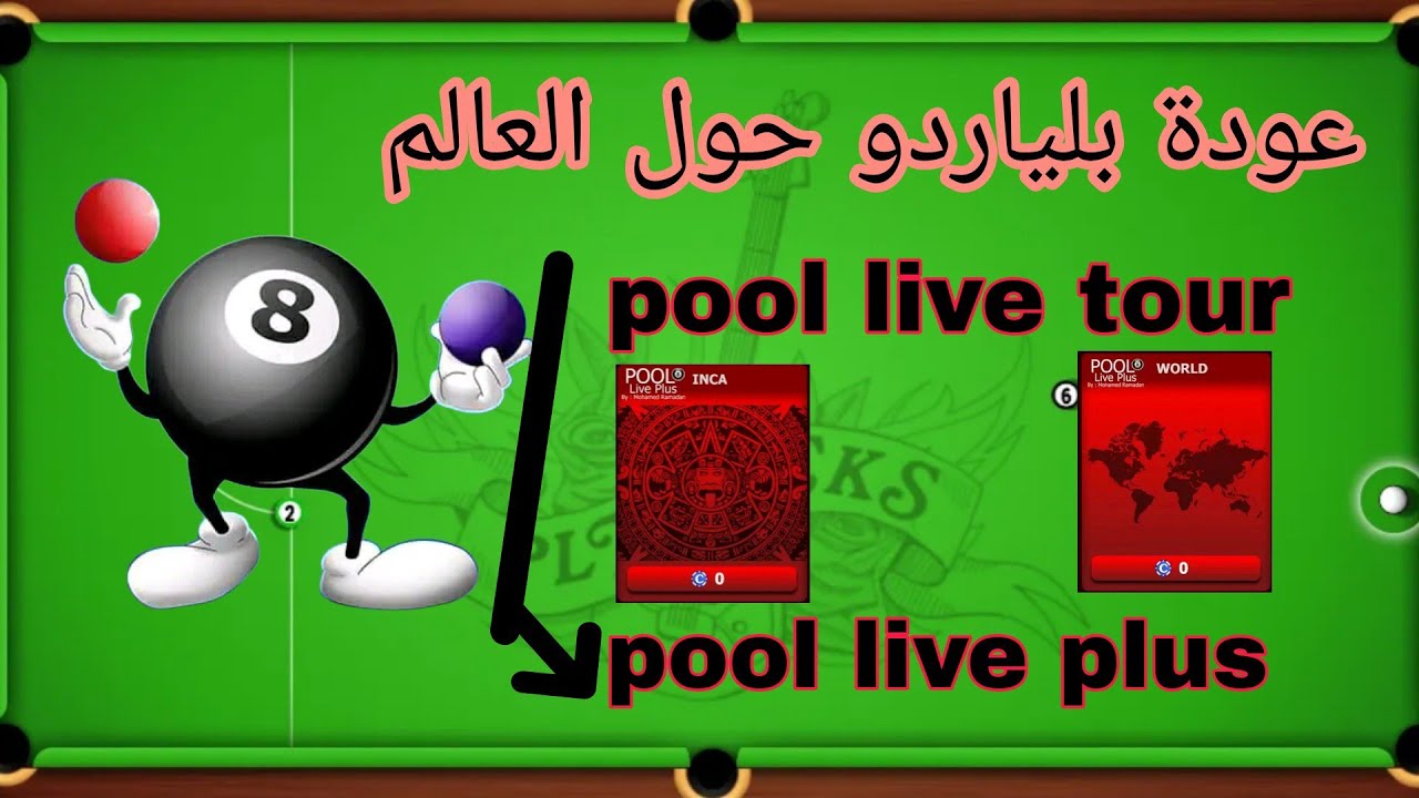 Return billiards around the world New name pool live plus - YouTube