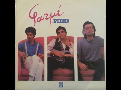 ΔΙΣΚΟΓΡΑΦΙΑ ΣΥΓΚΡΟΤΗΜΑΤΟΣ ΦΑΤΜΕ (1980 - 1989) ... - YouTube