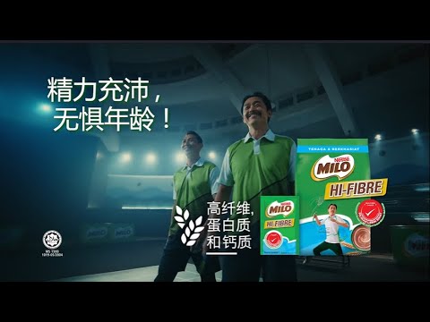 通过 MILO® Hi-Fibre 为超越年龄注入活力！ - YouTube