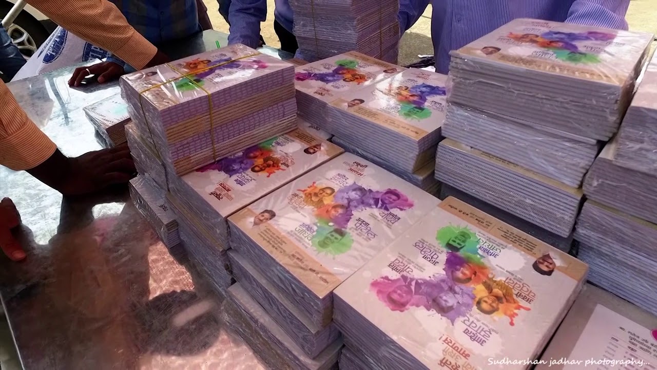 Satej ( Bunty ) D. patil birthday 2k18 - YouTube