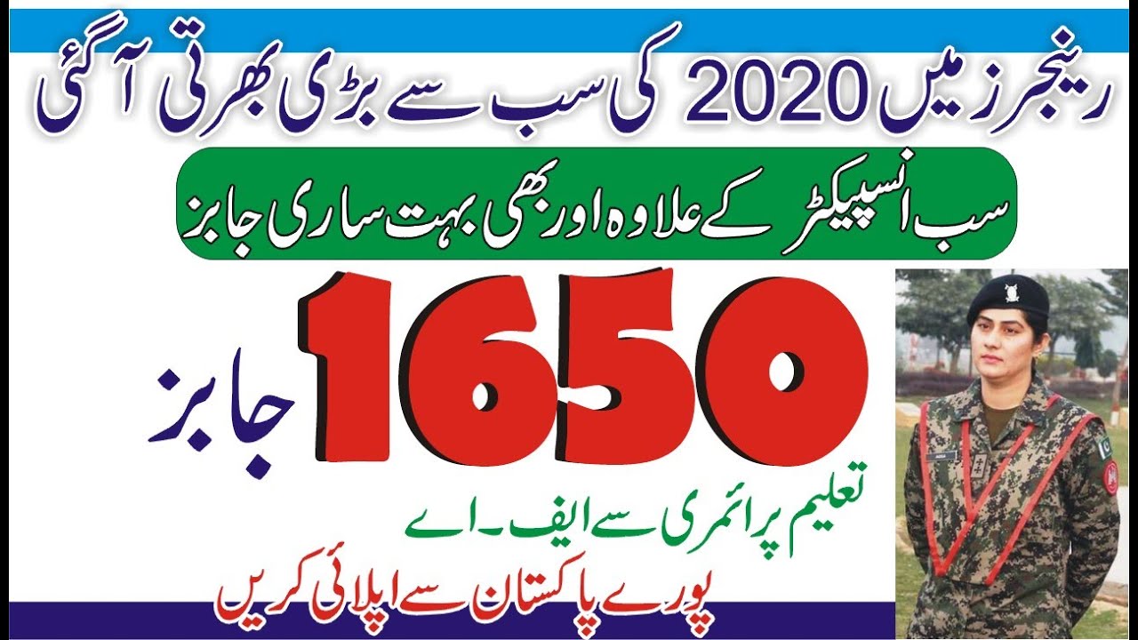 Pakistan Rangers Latest Jobs 2020 | Join Pakistan Rangers as Sub ...