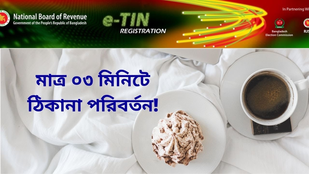 What to know all about TIN certificate issued by NBR in Bangladesh what-to-know-all-about-tin-certificate-issued-by-nbr-in-bangladesh