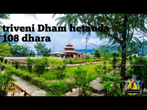 triveni Dham hetauda 108 dhara .....Nepal #vlogs - YouTube