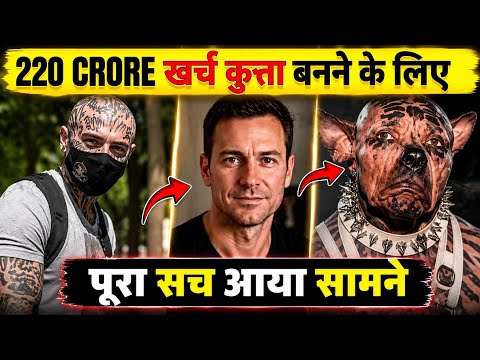 Man became a dog for 2.2 billion INR 🤯 | Man becomes dog news | Viral video of millionaire turned...