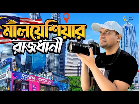 Malaysia Travel Vlog Bangla | KL City Tour (24 Hours) Malaysian STREET FOOD!!