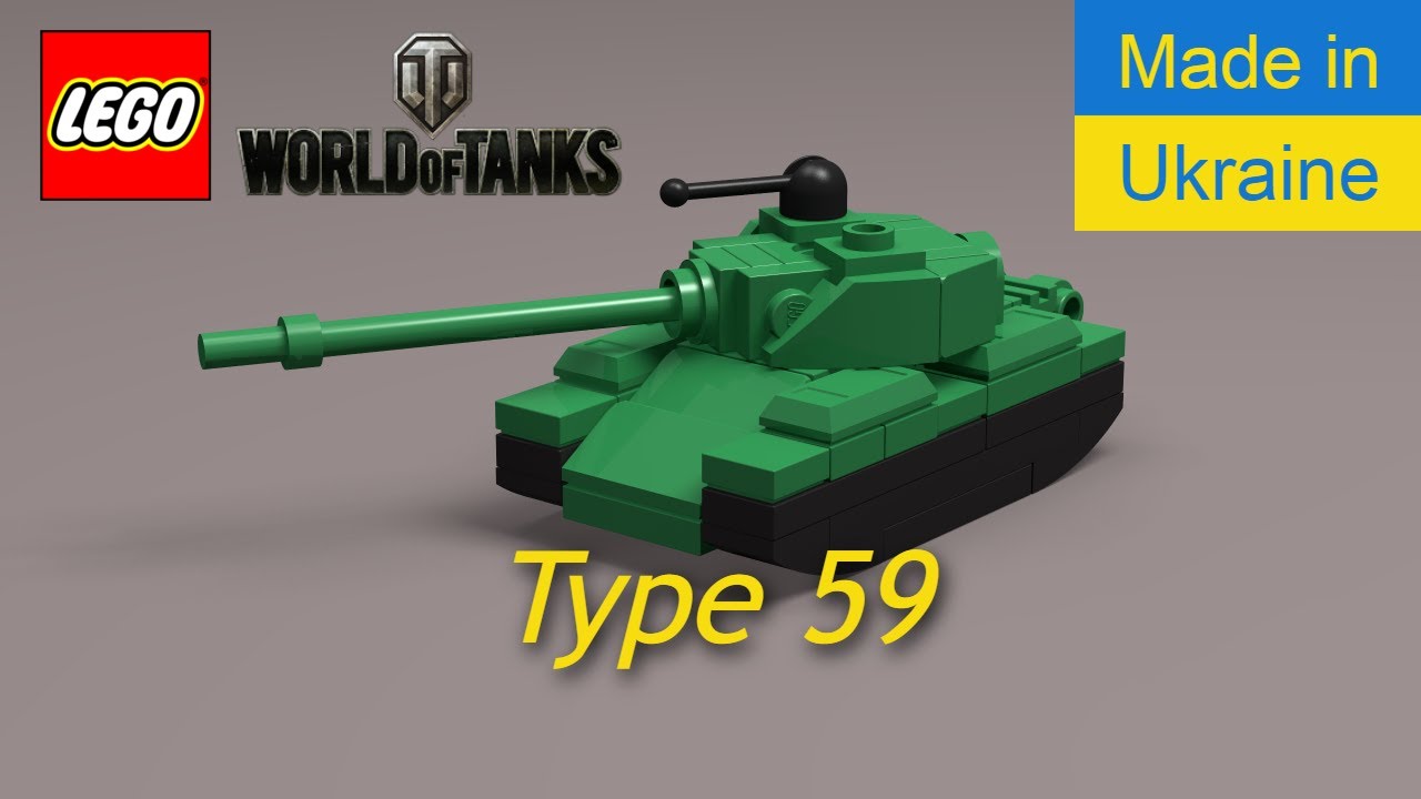 Лего міні танк Type 59 Lego mini tank Type 59 World of Tanks - YouTube