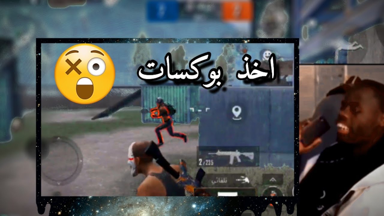 comando VS BArdays في روم جلد 🔥💁بوكسات#al_gn_gaming - YouTube