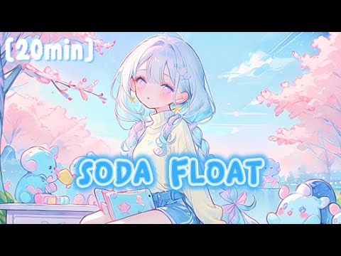【설레는 무료 𝘽𝙂𝙈】Soda Float【작업용┃방송용】 - YouTube