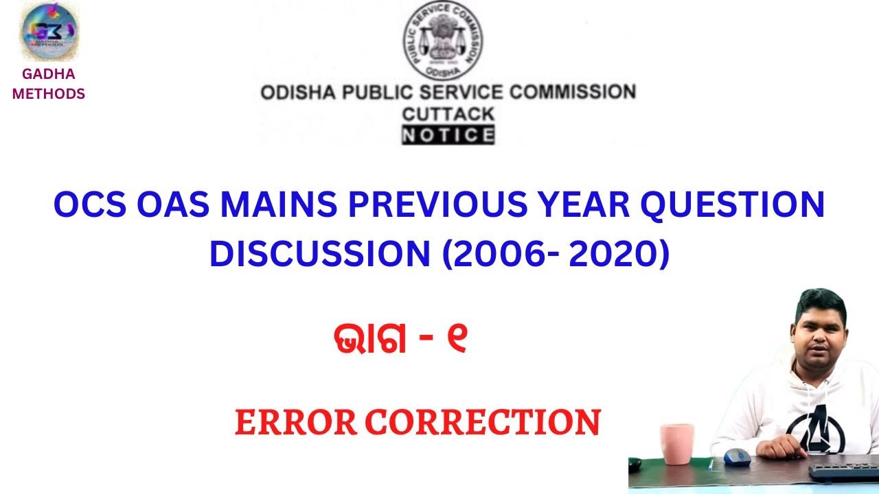 OCS OAS MAINS PREVIOUS YEAR QUESTION DISCUSSION (2006- 2020)| ଭାଗ - ୧ ...